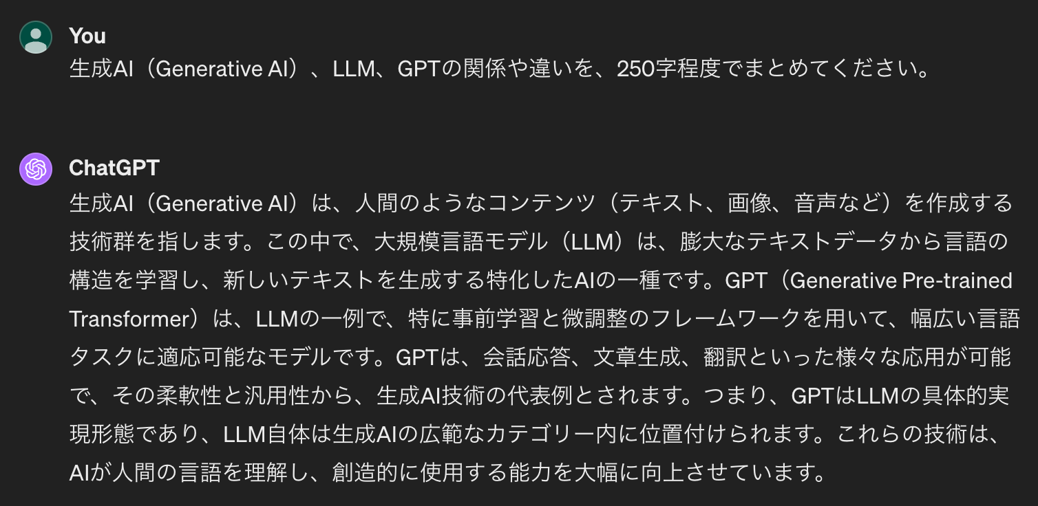 LLMとは？ - 大規模言語モデルのデータアナリティクス応用 | dotData